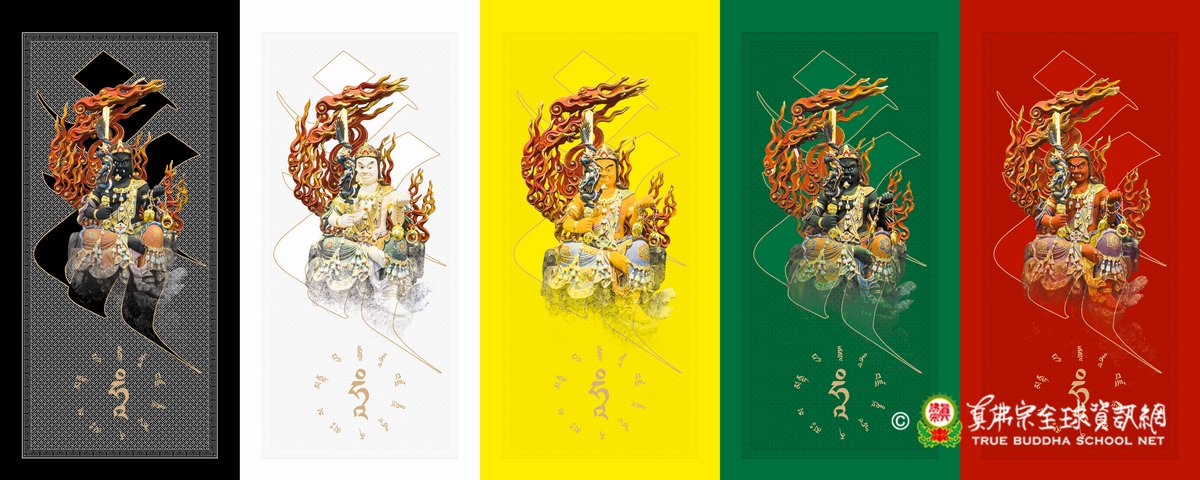 Vidyaraja Acalanatha Pancawarna-真佛宗TBSN